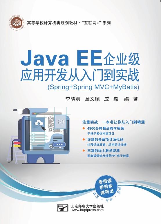 北京邮电大学出版社 