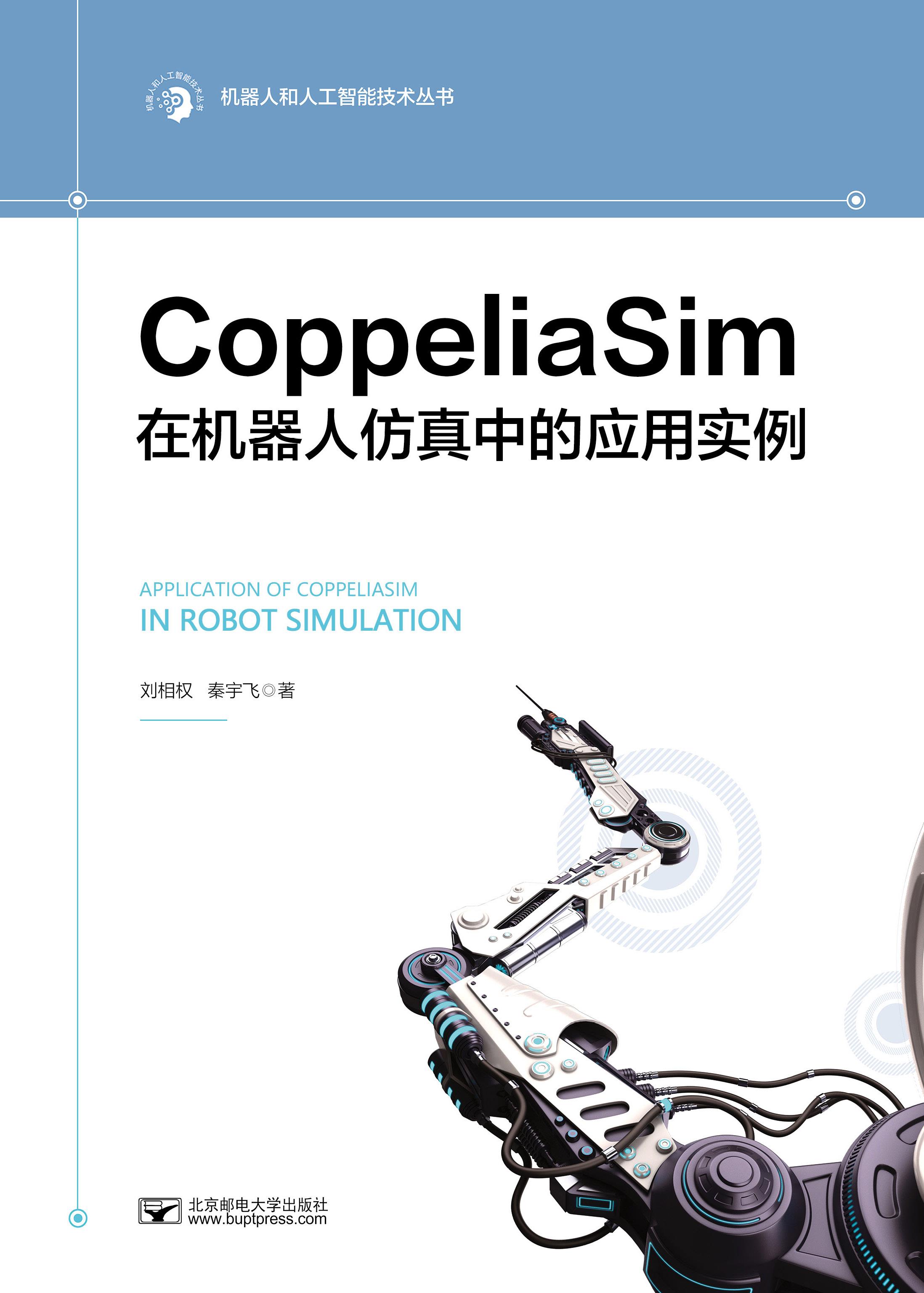 北京邮电大学出版社