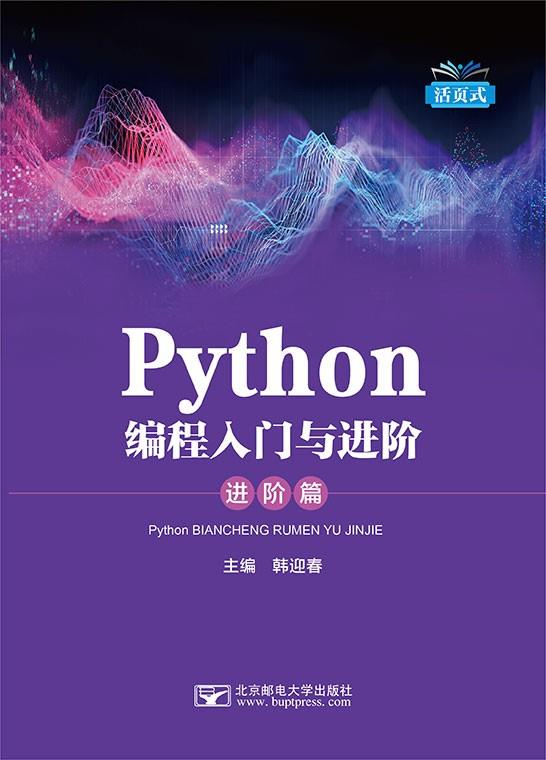 北京邮电大学出版社